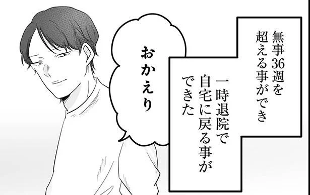 性欲の強い夫。私は妊娠中のコミュニケーション不足が心配で/臨月で浮気されました(2) レタスクラブ