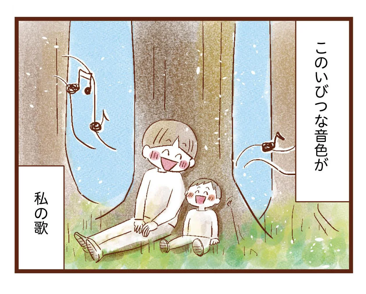 音程もリズムもバラバラだけど、子どもに聞かせたいのはほかでもないこの私の歌／聴こえないわたし 母になる（12）【2ページ目】 - レタスクラブ