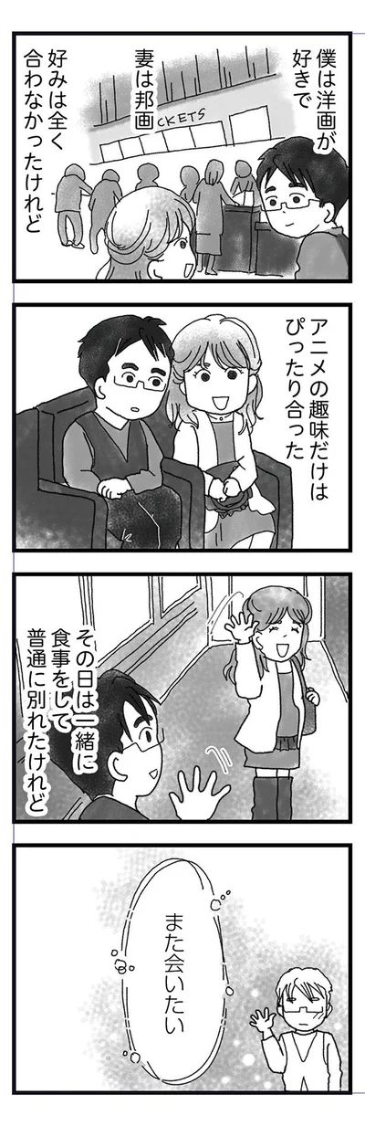 妻との突然の死別。僕と結婚して、君は幸せだったのかなぁ/私がシングルファザーになった日(5)(画像310) レタスクラブ