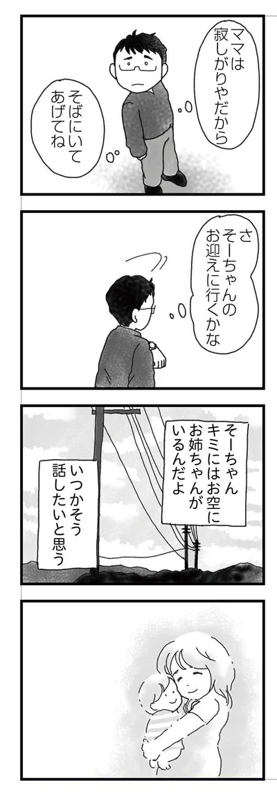 【突然死】30代妻がベッドから落ちたまま起き上がってこず「脳死状態」に…2歳の息子を遺し突然逝った《私がシングルファザーになった日》(画像3