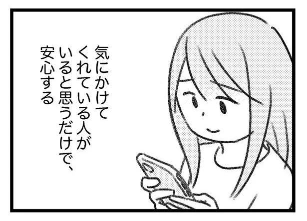 この相談、本来は夫にするべきなのに。話を聞いてくれるsnsの向こう側の人／気がつけば地獄（7） レタスクラブ