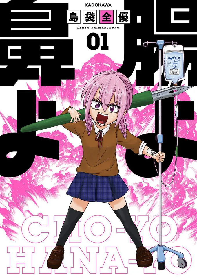 思わず弱音をはいたけどお母さんは悪くない！ 悪いのは…脳裏に浮かぶアイツの顔／腸よ鼻よ01（6）（画像6/6） - レタスクラブ