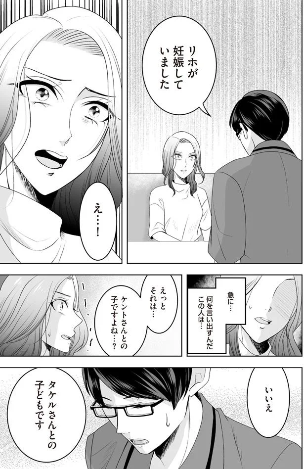 夫の不倫相手が妊娠相手の夫から告げられる衝撃の事実/浮気中の2人を閉じ込め、女の旦那を呼び出した(5) レタスクラブ