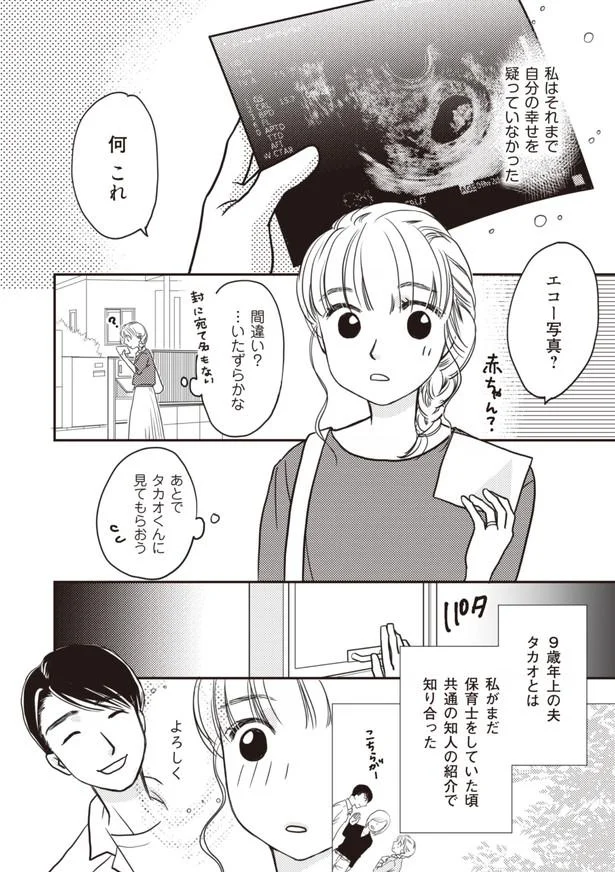いったい何人いるの妻の前に次々と現れる夫の不倫相手たち。その驚愕の関係とは レタスクラブ