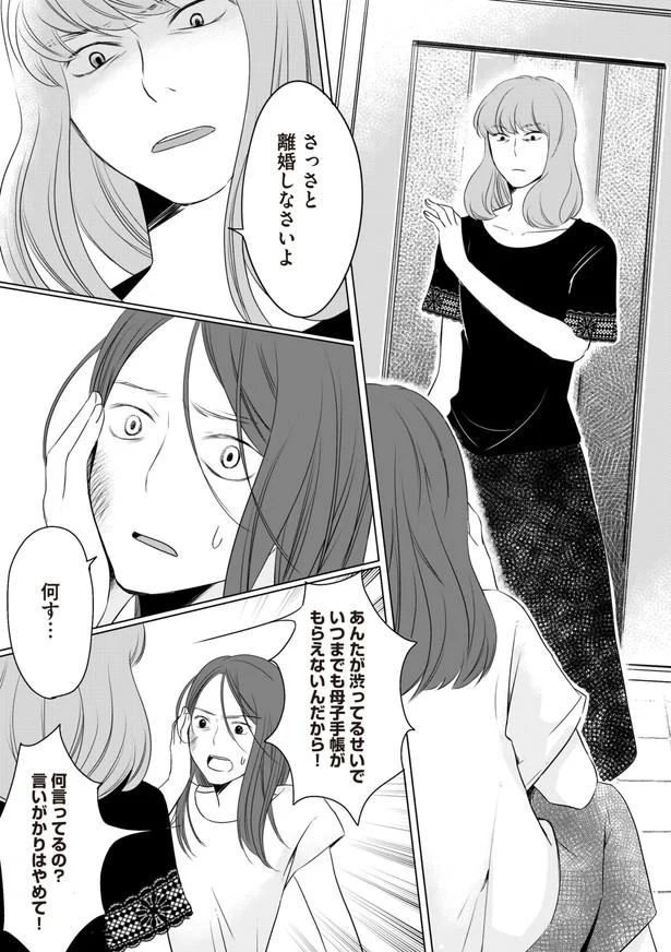 「さっさと離婚しなさいよ」夫の浮気相手が自宅に乱入。もみ合いの最中、我が子の泣き声が聞こえて/浮気夫と3人の女たち(10)(画像37) レタスクラブ