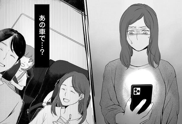 まさかうちの車の中で浮気相手と 「彼女を守ってあげたくて」最低最悪の裏切り夫!【3ページ目】 レタスクラブ