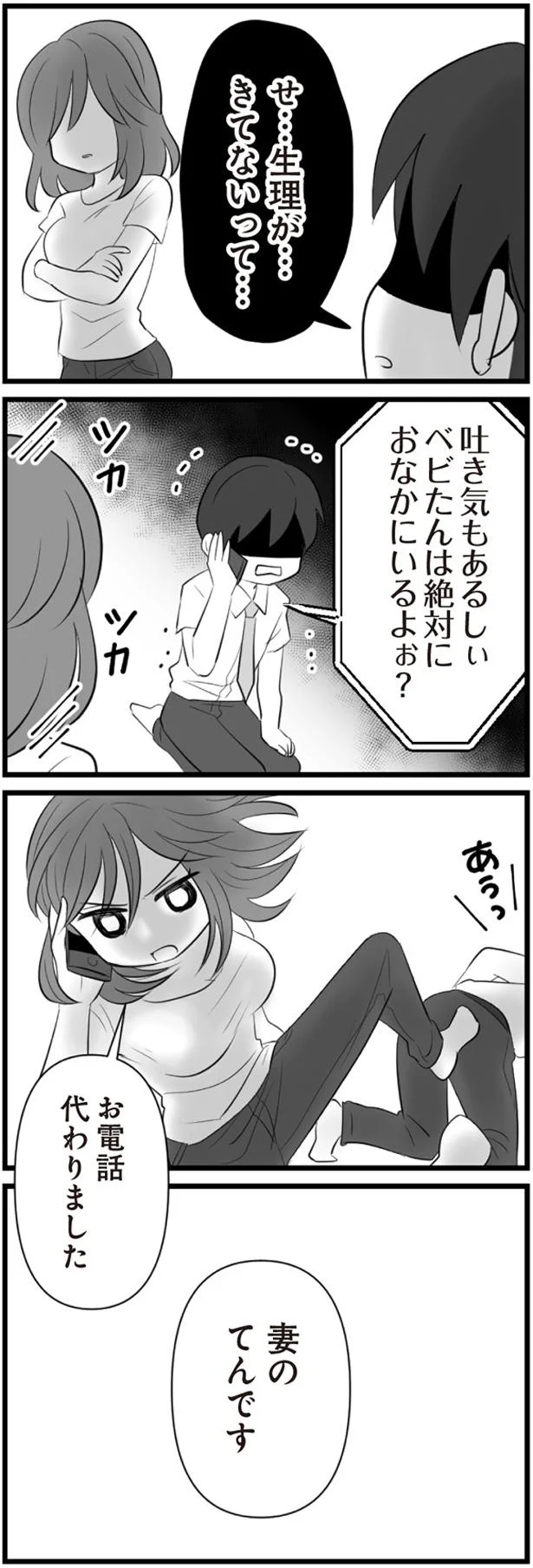 もう離婚不可避?懲りない夫の言い訳、不倫相手の挑発メッセージ、クズ義父の放言が許せない!(画像2731) レタスクラブ
