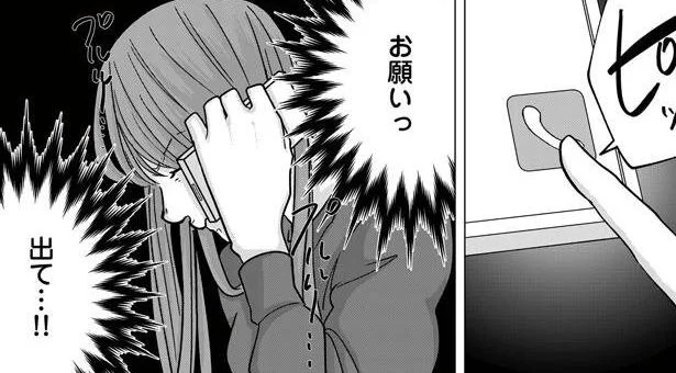 夫が帰らない理由は別の女のところにいるから？ お願い、電話に出て！／パパ、浮気してるよ？（4）（画像1 12） レタスクラブ