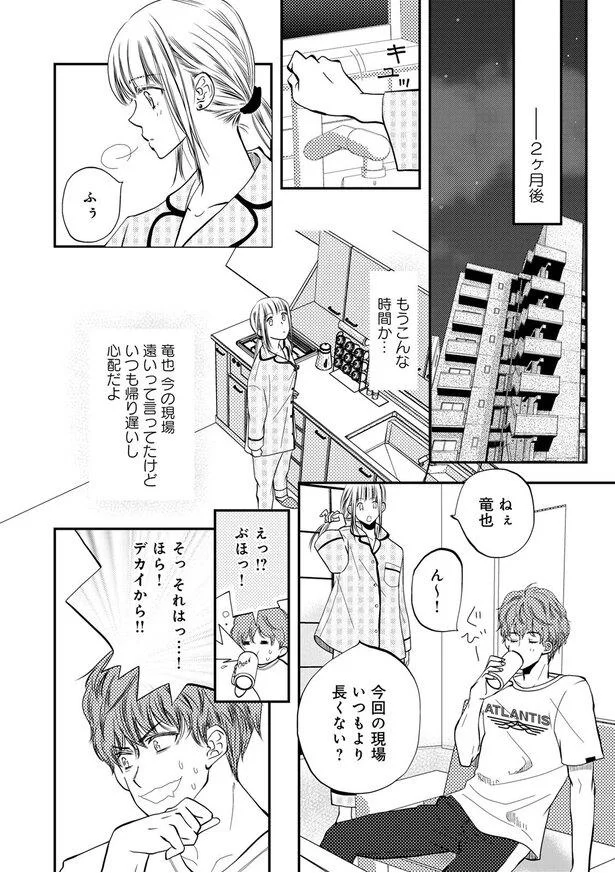 夫が浮気なんてするわけない?膨らむ疑念を晴らしたい!夫のスマホをチェックします(画像830) レタスクラブ