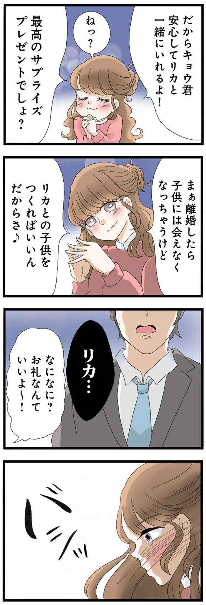 指輪も服も恋人も…妹に何もかも奪われ続けた姉。『なんでも横取りする妹が嫌い』著者・しろみさんインタビュー(画像70 90) レタスクラブ
