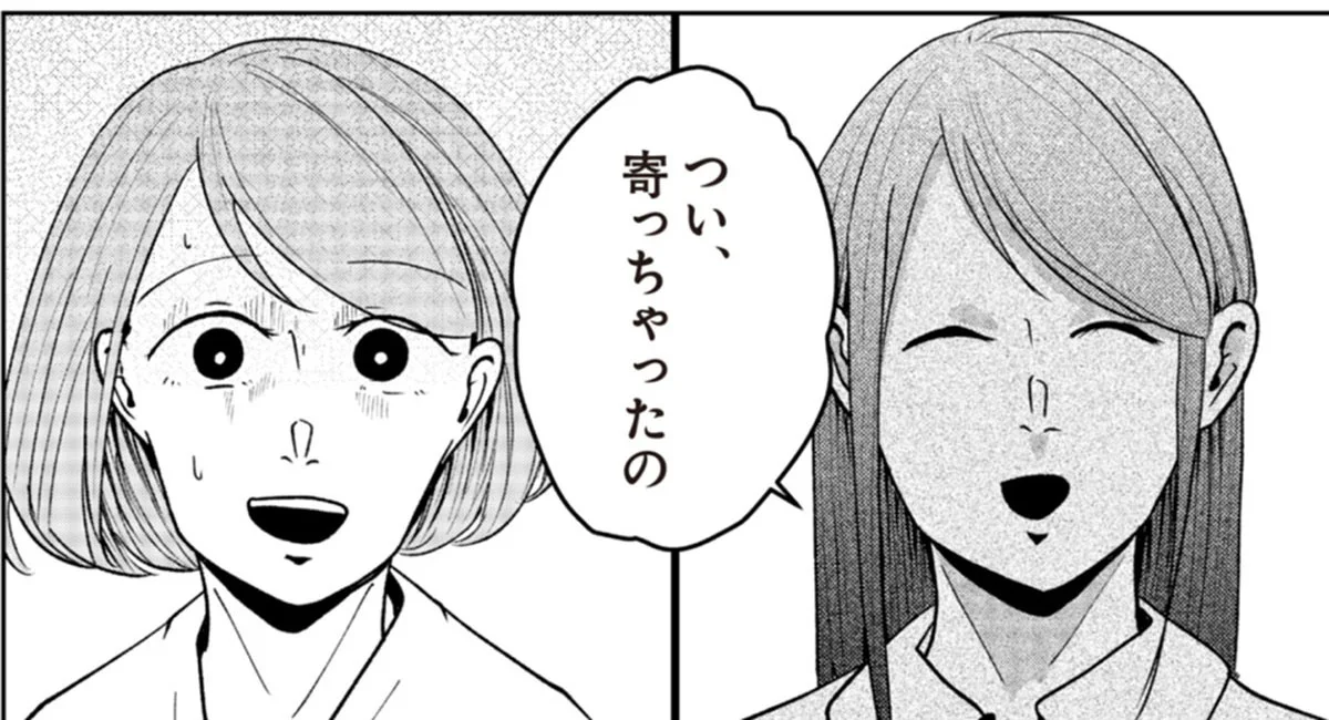 要注意人物のママ友が突然家にやって来た！断りたいけど、どうする？ レタスクラブ 