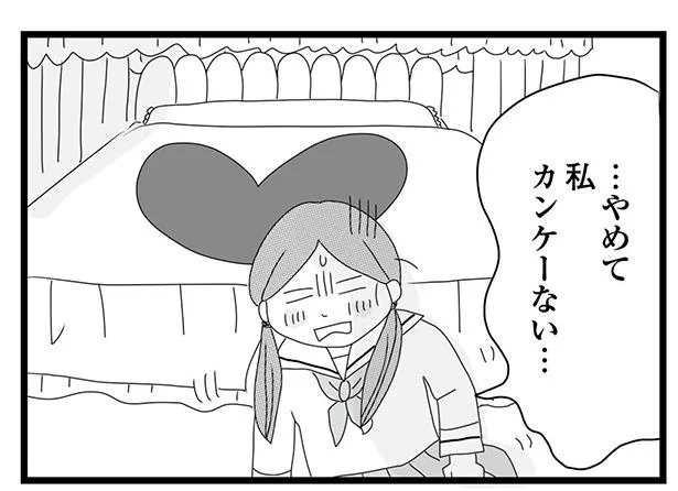 彼は騙されてお金を巻き上げられていた？ 激高した母の愛人に押し倒されて知った事実／親に捨てられた私と妹（18） レタスクラブ 