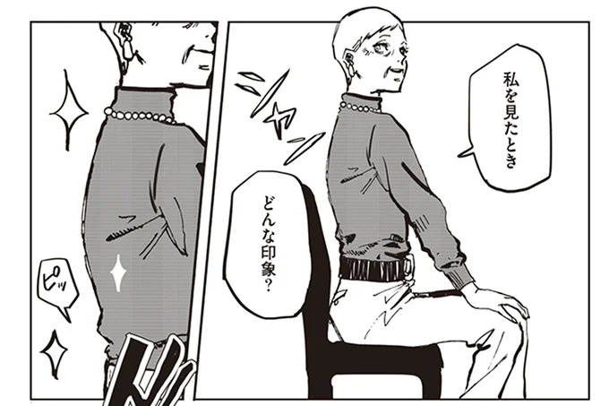 自信は持ってるだけじゃダメ！ 落ち込んだ人に贈るマダムからのメッセージ／マダムが教えてくれたこと（6）（画像18） レタスクラブ 