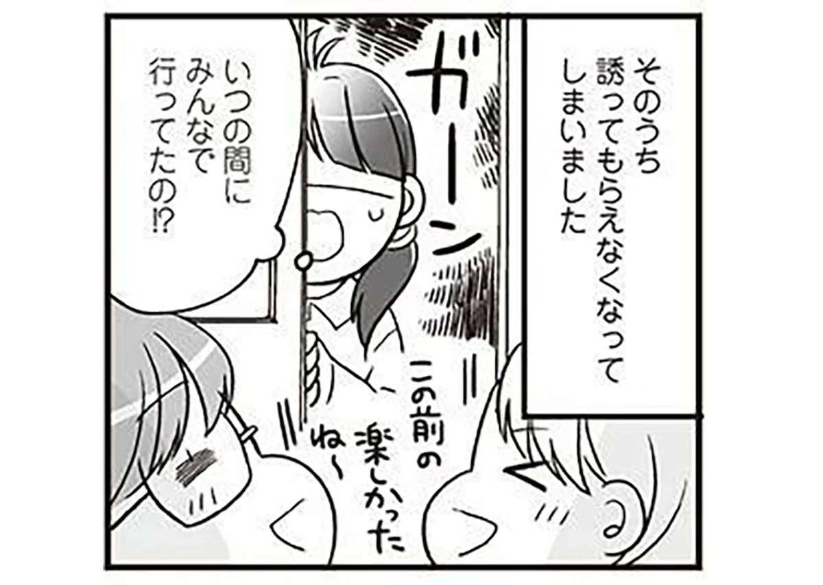中学の友達付き合いはお金がかかる!金欠を隠して断りまくったら誘われなくなって切ない/明日食べる米がない (14) レタスクラブ Free Hot Nude Porn Pic Gallery