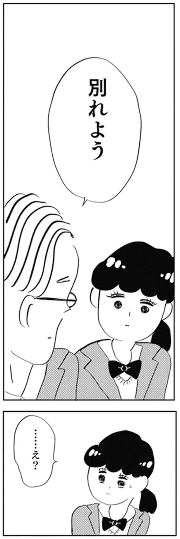 好きだから、かっこよくしてあげたのになんで?母と同じことをしてしまった初恋/親に整形させられた私が母になる(6)(画像1016) レタスクラブ