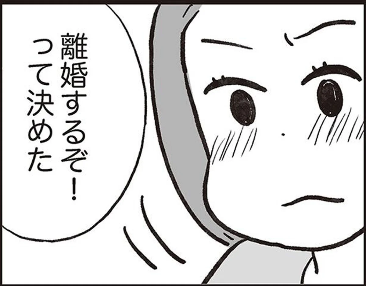 「私産むから!」夫の不倫相手の暴走、サレ妻を奮い立たせたのは/くたばれ、モラ夫!(6) レタスクラブ