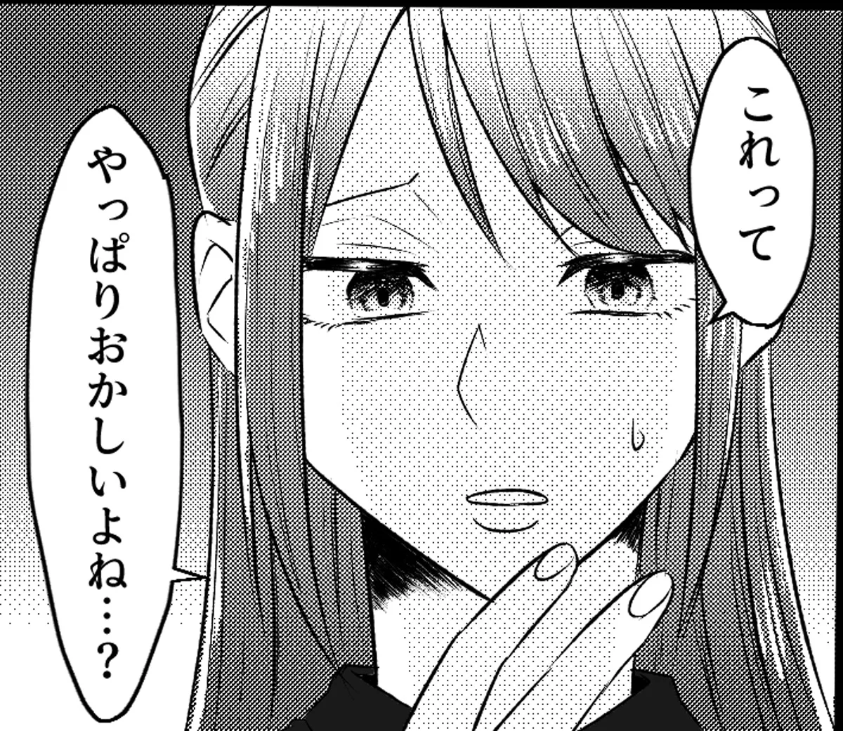 やっぱり浮気?トイレやお風呂に行くのもスマホを離さない夫/夫の不倫相手は妻の同級生(4) レタスクラブ