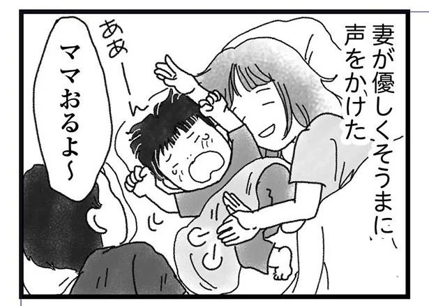 意識不明になる1時間前に聞いた、妻の優しい声。それが最期になるなんて/私がシングルファザーになった日(4) レタスクラブ