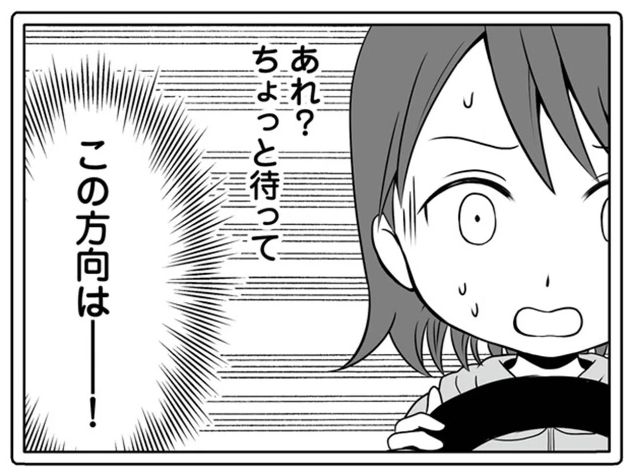 不倫の証拠を突きつけたサレ妻。逆上した夫が向かった先は／失踪した不倫夫がホストに転職してた（4）【3ページ目】 レタスクラブ 