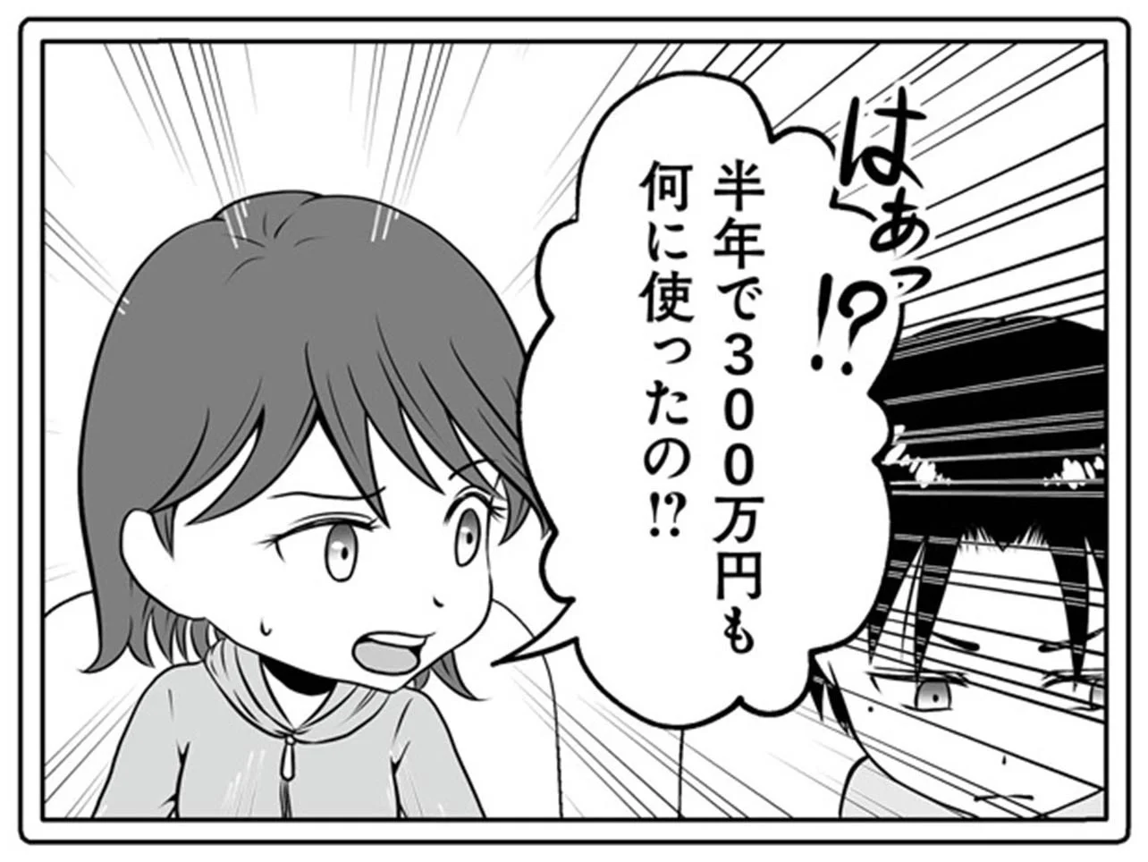 「半年で300万も何に使ったの」クズ男に成り下がった夫の激変ぶりがヤバい/失踪した不倫夫がホストに転職してた(5) レタスクラブ