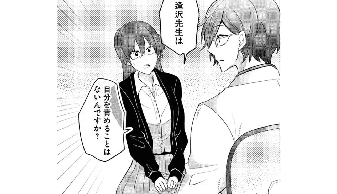 夢を叶えたのに! このまま仕事を続けて良いのか葛藤する新米教師/メンタル激強保健医の力技カウンセリング1(9) レタスクラブ
