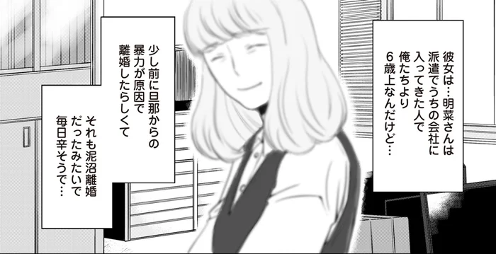 浮気夫と3人の女たち あんたの嘘、バレてるよ? レタスクラブ