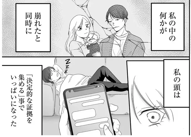 「問いただしてやる」入院中に夫が裏切り?出会い系の相手へ怒りのメッセージ/臨月で浮気されました(4) レタスクラブ