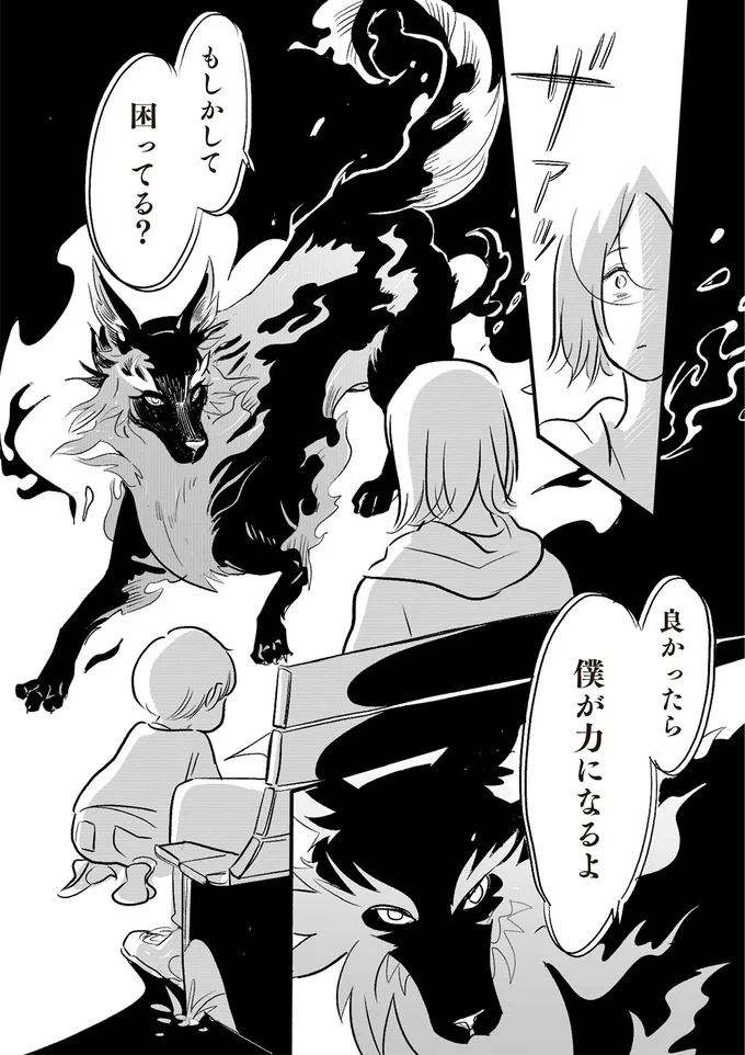 「誰が稼いでると思ってる」夫の睨む目に萎縮する妻。目の前に現れたのは／君の心に火がついて（1）（画像616） レタスクラブ 