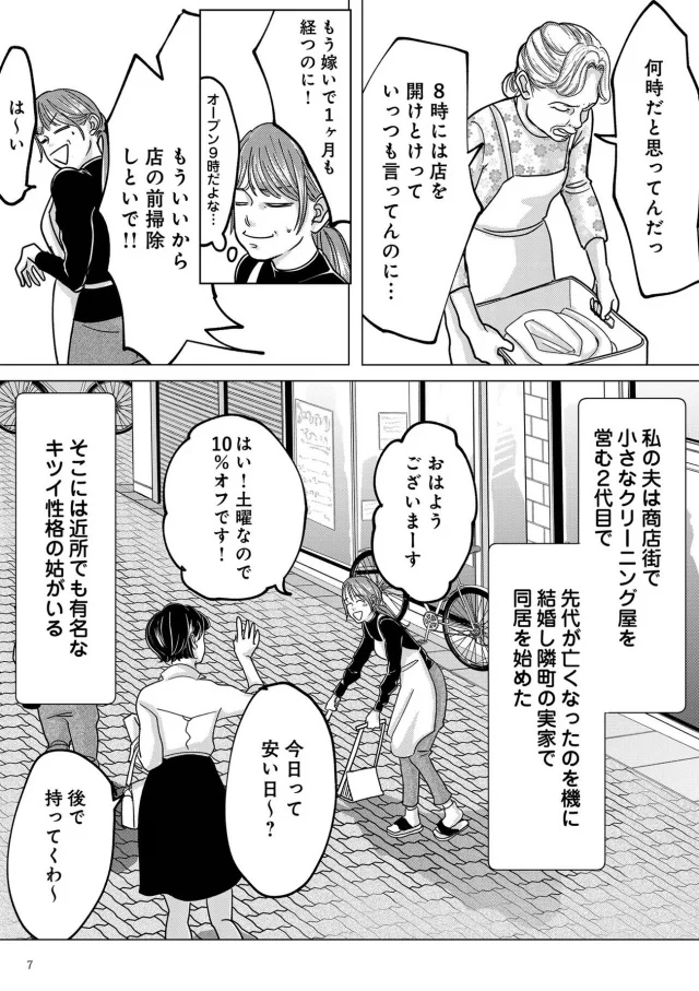 3足のわらじ生活！ 娘とともに浮気夫を断捨離で人気の漫画「パパ、浮気してるよ？」著者の子育て術をインタビュー（画像2065） レタスクラブ 
