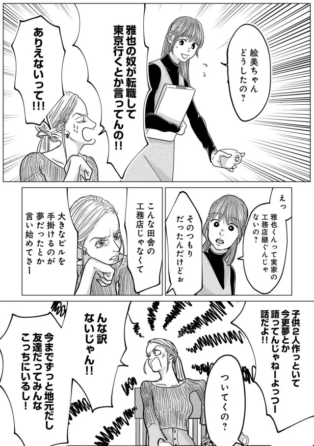 3足のわらじ生活！ 娘とともに浮気夫を断捨離で人気の漫画「パパ、浮気してるよ？」著者の子育て術をインタビュー（画像3265） レタスクラブ 
