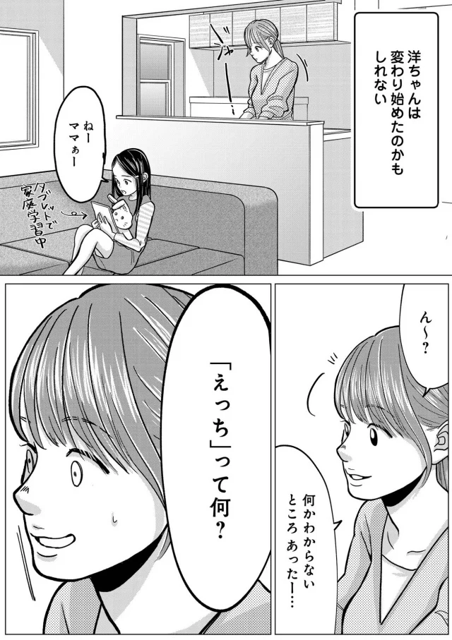 3足のわらじ生活！ 娘とともに浮気夫を断捨離で人気の漫画「パパ、浮気してるよ？」著者の子育て術をインタビュー（画像3565） レタスクラブ 