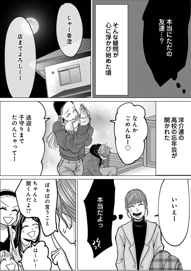 3足のわらじ生活! 娘とともに浮気夫を断捨離で人気の漫画「パパ、浮気してるよ?」著者の子育て術をインタビュー(画像6165) レタスクラブ