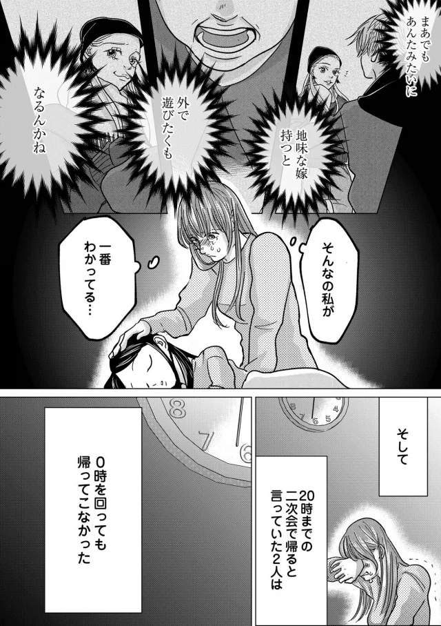 3足のわらじ生活！ 娘とともに浮気夫を断捨離で人気の漫画「パパ、浮気してるよ？」著者の子育て術をインタビュー（画像6565） レタスクラブ 