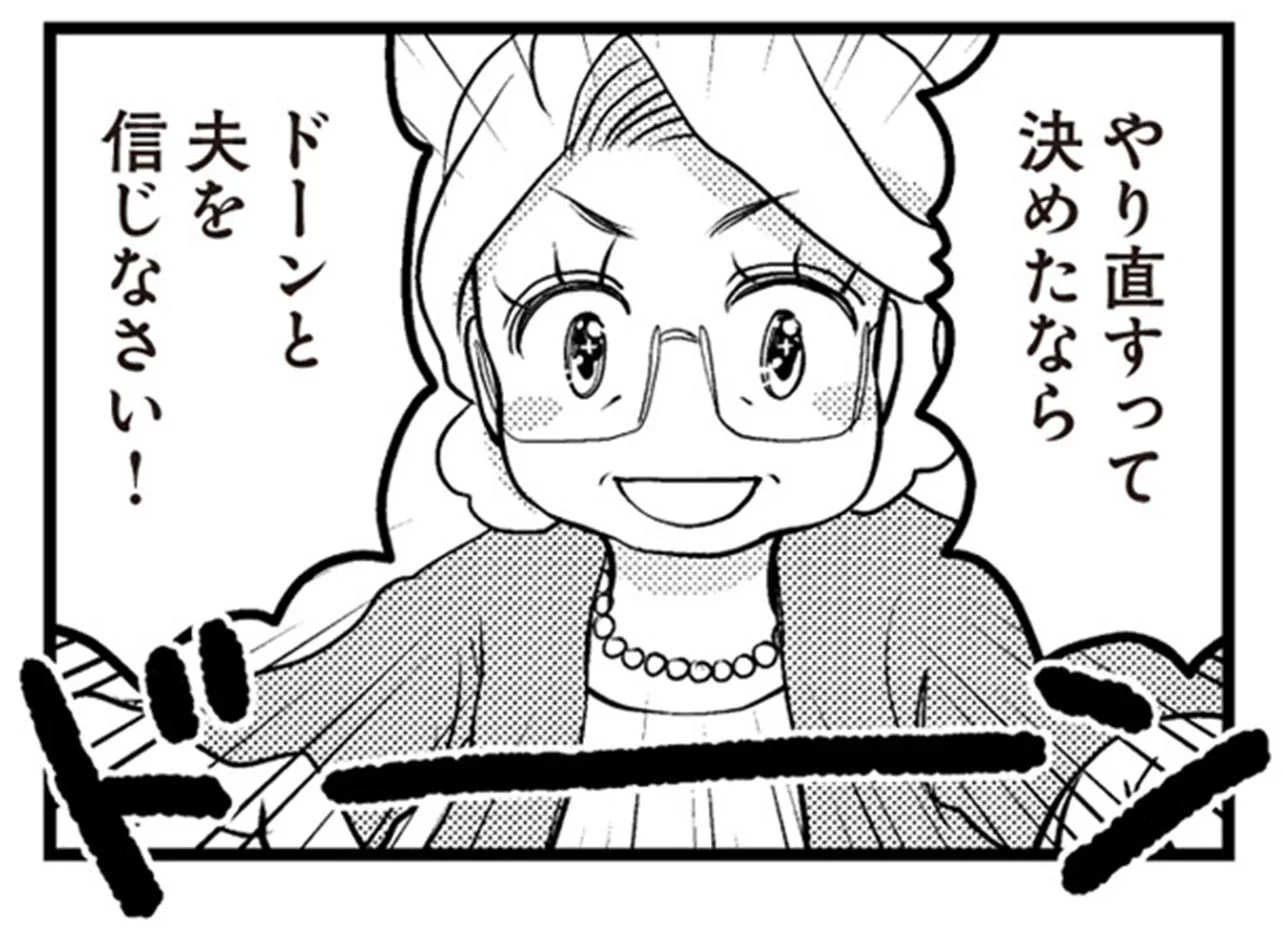 無断外泊した夫の見え透いた嘘を信じろと?もう限界の妻は/サレ妻になり今は浮気探偵やってます(6) レタスクラブ