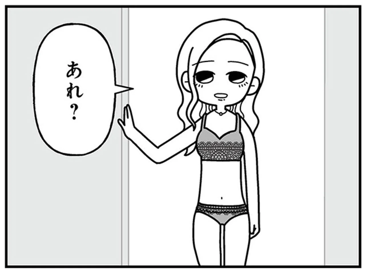 妊活から帰宅したら愕然!裸の夫に見知らぬ女が家にいました/夫の浮気相手は中学の同級生でした(1)【2ページ目】 レタスクラブ