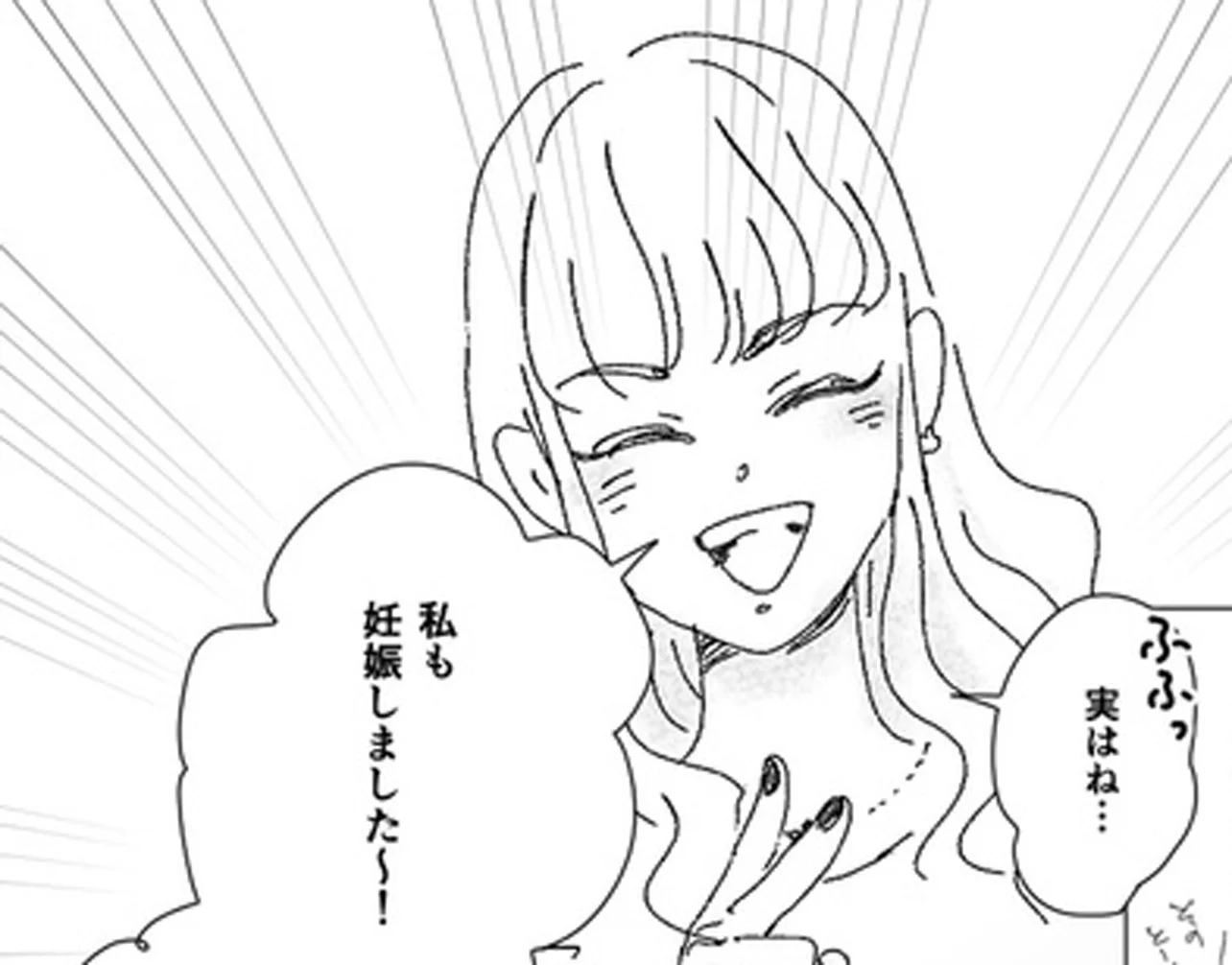 「私も妊娠しました～」モヤモヤ発言連発の友人から連絡が／デリカシー皆無ママ友（3） レタスクラブ