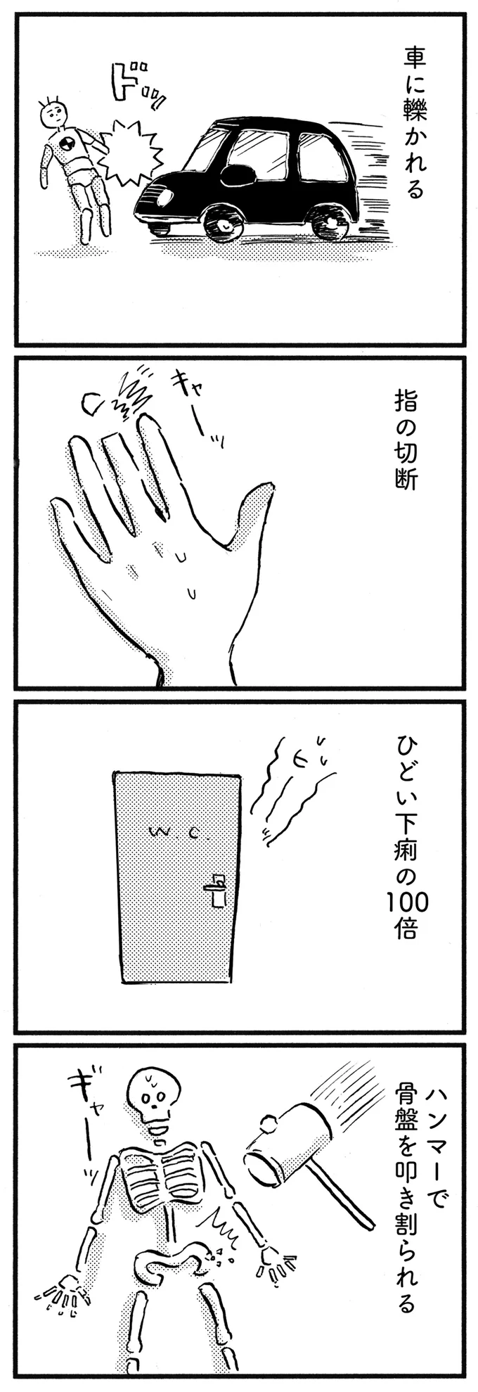 調べれば調べるほど感じる妊娠・出産の壮絶さ。女性ばかりが大変で、夫が他人事なのはどうして?/子どもが欲しいかわかりません(9) レタスクラブ