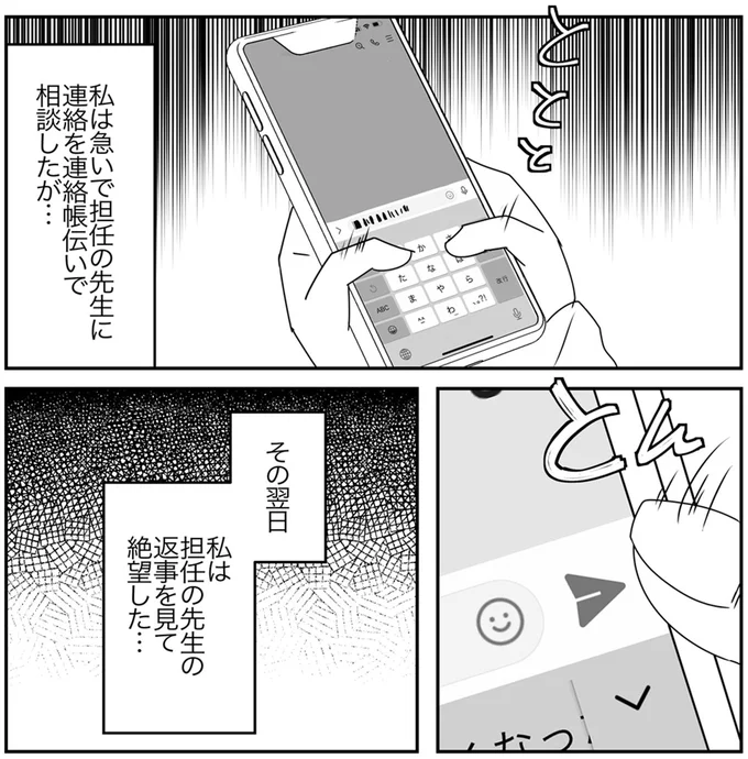 「どんな神経してんの…?」同級生の動画を無断でアップ、再生回数を稼ぐ保護者/息子をtikto で見つけて大事件になった話(6)(画像9 9