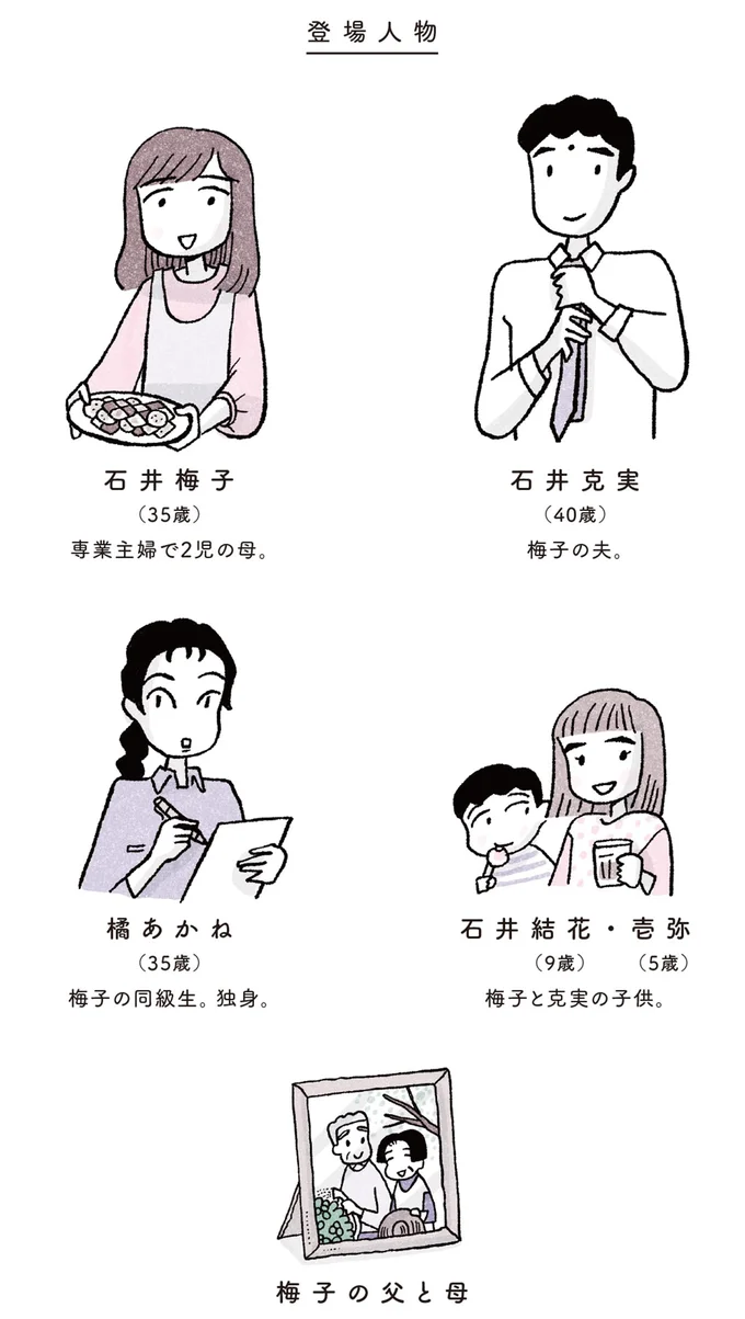 「あれからもう2年になるのね」自宅で料理教室をしていた亡き母との思い出／占いにすがる私は間違っていますか？（6）（画像2/9） - レタスクラブ