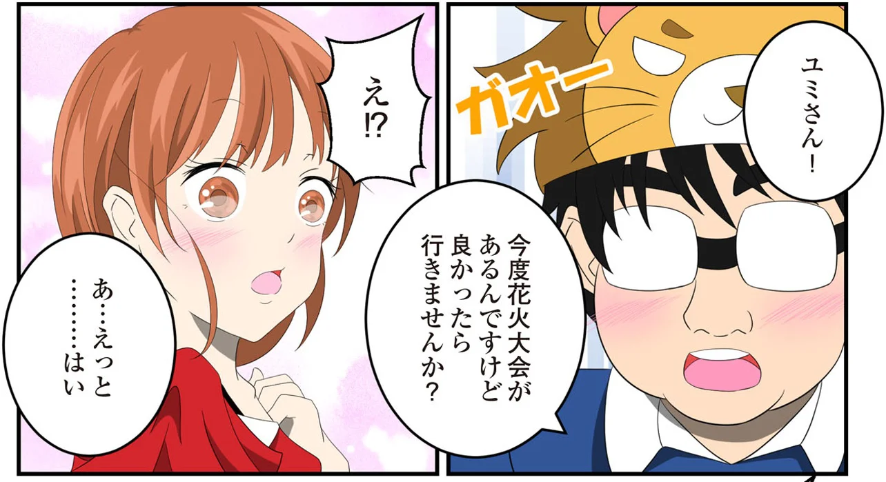 恋愛経験ほぼゼロ!だけど恋が始まる予感大天使あらわる/恋愛経験ほぼゼロ!の僕がマッチングアプリで幸せを掴むまで(2) レタスクラブ