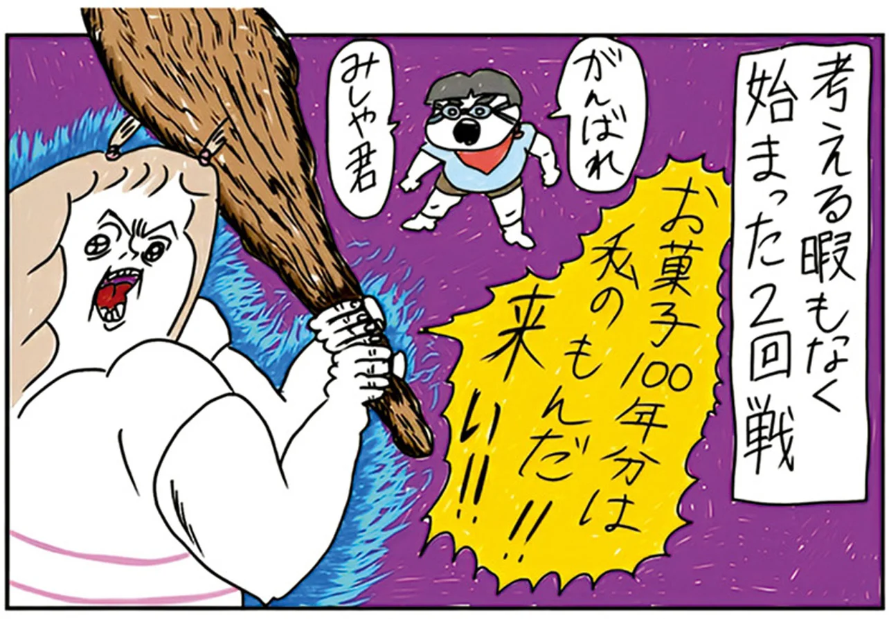 「負けたらお菓子100年分な」弟の見えない友達と戦いごっこ。その行方は／カッラフルなエッッブリデイ2（2） - レタスクラブ