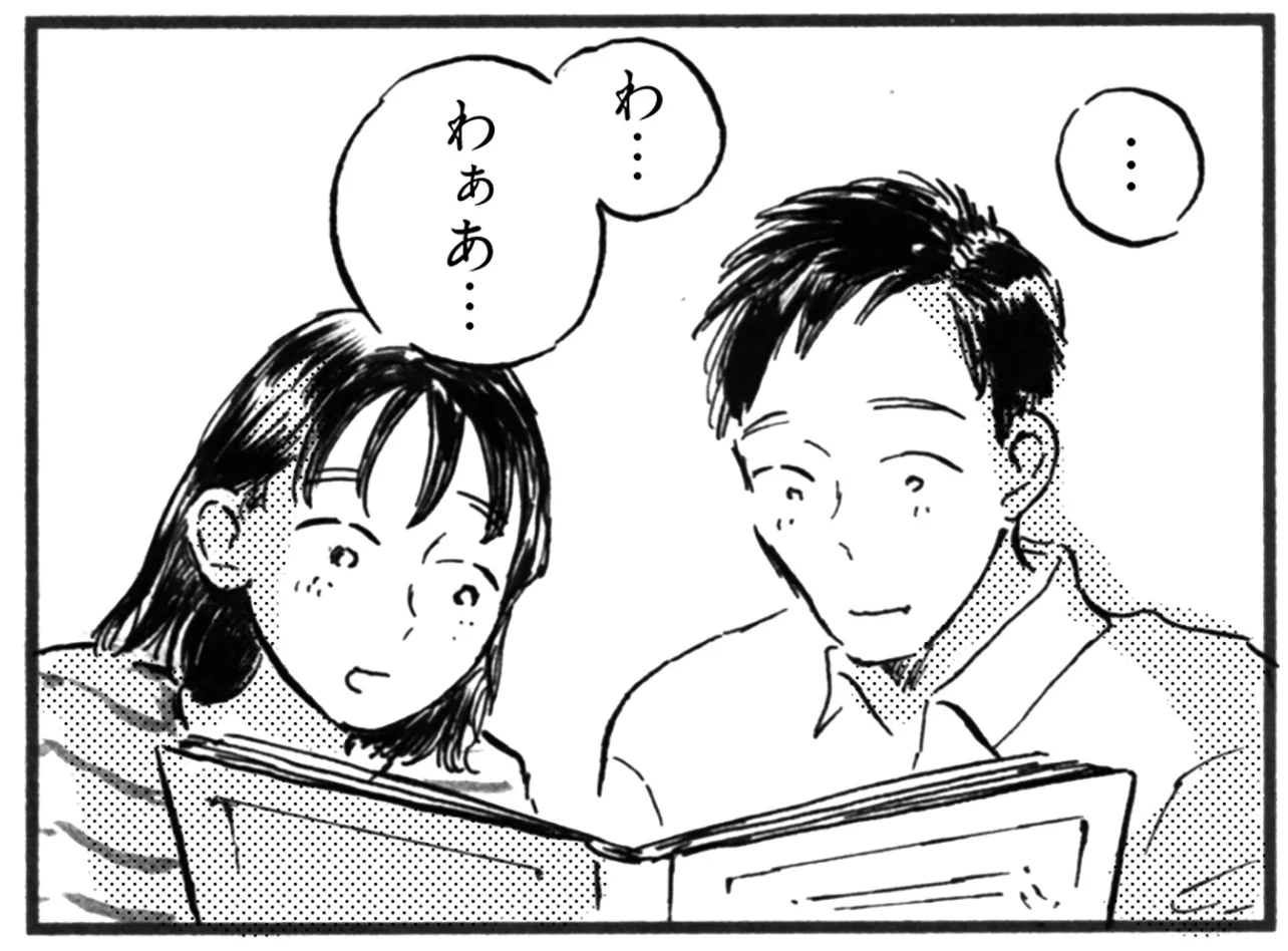 「あなたと一緒に子どもを作りたい」夫の実家に帰省した時に湧き上がった感情/子どもが欲しいかわかりません(17) レタスクラブ