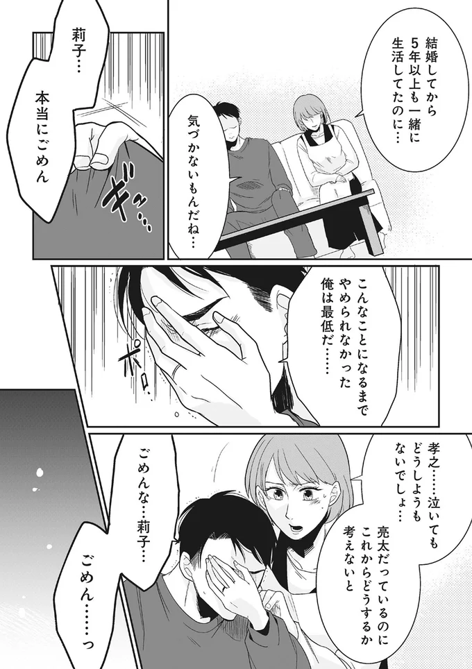 「可哀想な夫」だと思われてる？夫の遺影を睨む妻の思惑とは／【復讐決行】3000万強奪旦那と浮気相手を地獄に叩き落してやりました（1）（画像4142） レタスクラブ 