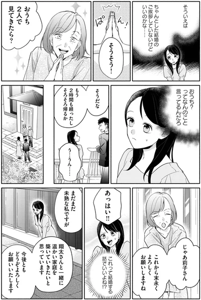 単身赴任の夫がカップル系動画配信者に妊娠中の妻が見たもの／夫が浮気相手とカップル配信してました（1）（画像3638） レタスクラブ 
