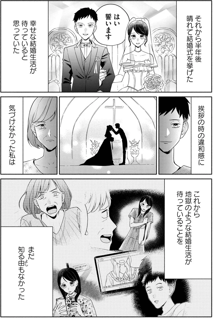 単身赴任の夫がカップル系動画配信者に妊娠中の妻が見たもの/夫が浮気相手とカップル配信してました(1)(画像1038) レタスクラブ