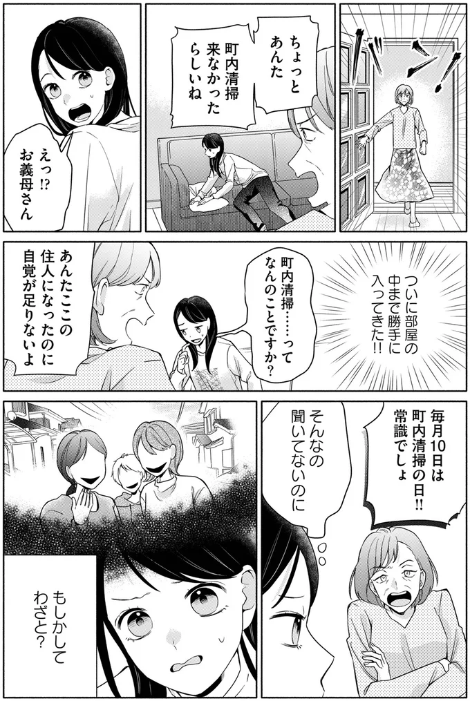 単身赴任の夫がカップル系動画配信者に妊娠中の妻が見たもの／夫が浮気相手とカップル配信してました（1）（画像2338） レタスクラブ 