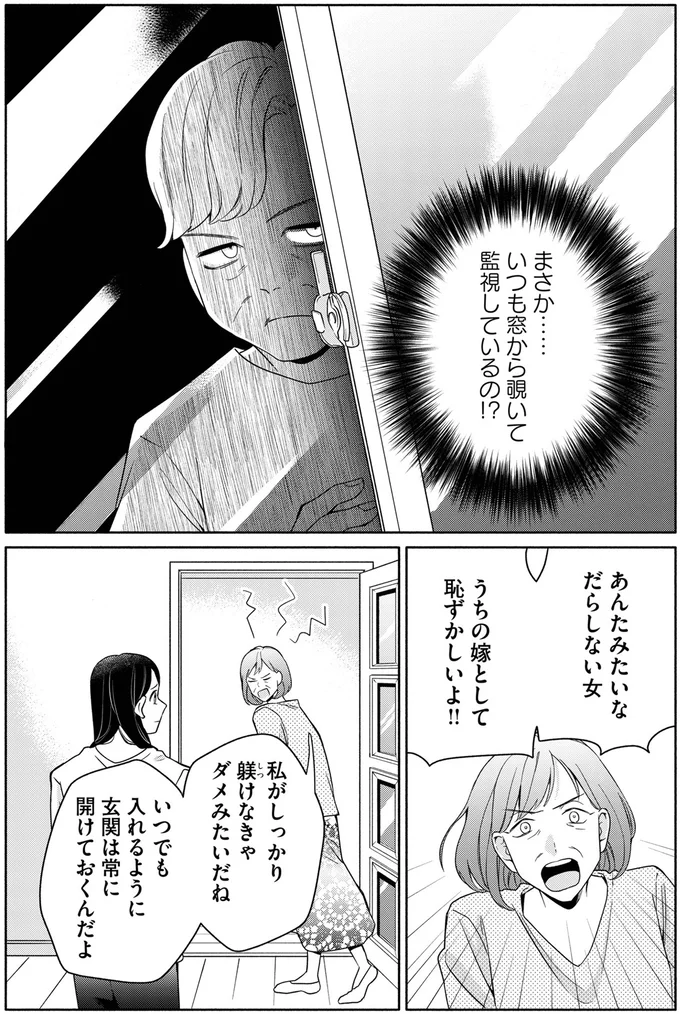 単身赴任の夫がカップル系動画配信者に妊娠中の妻が見たもの/夫が浮気相手とカップル配信してました(1)(画像2538) レタスクラブ