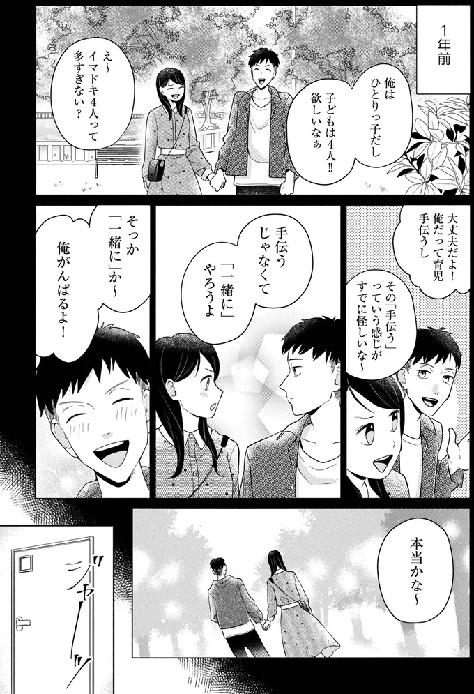 単身赴任の夫がカップル系動画配信者に妊娠中の妻が見たもの／夫が浮気相手とカップル配信してました（1）（画像2738） レタスクラブ 