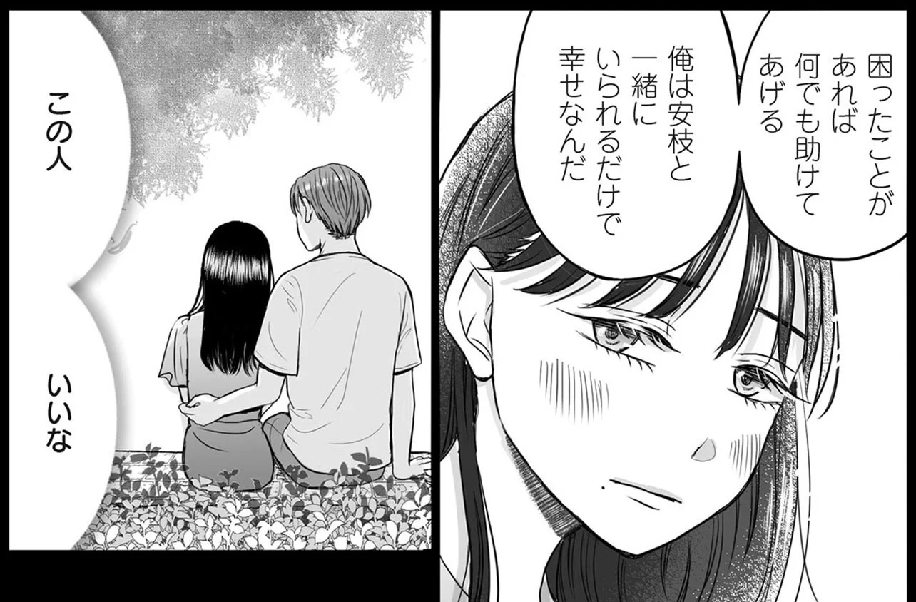 出会った頃は優しかったのに。気がつけばモラハラ三昧の夫に耐える日々/クズ不倫夫に殺された私が転生して不倫相手の娘になりました(2) レタスクラブ