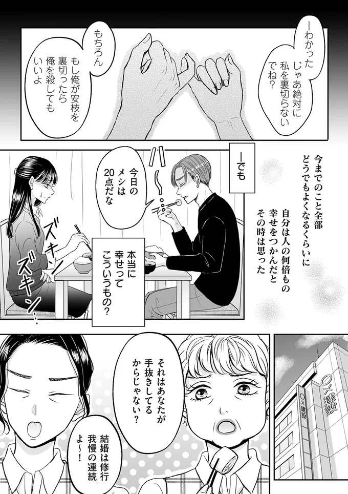 幸せって本当にこういうもの？妊婦の妻に我慢を強いるモラハラ夫／クズ不倫夫に殺された私が転生して不倫相手の娘になりました（3） レタスクラブ 